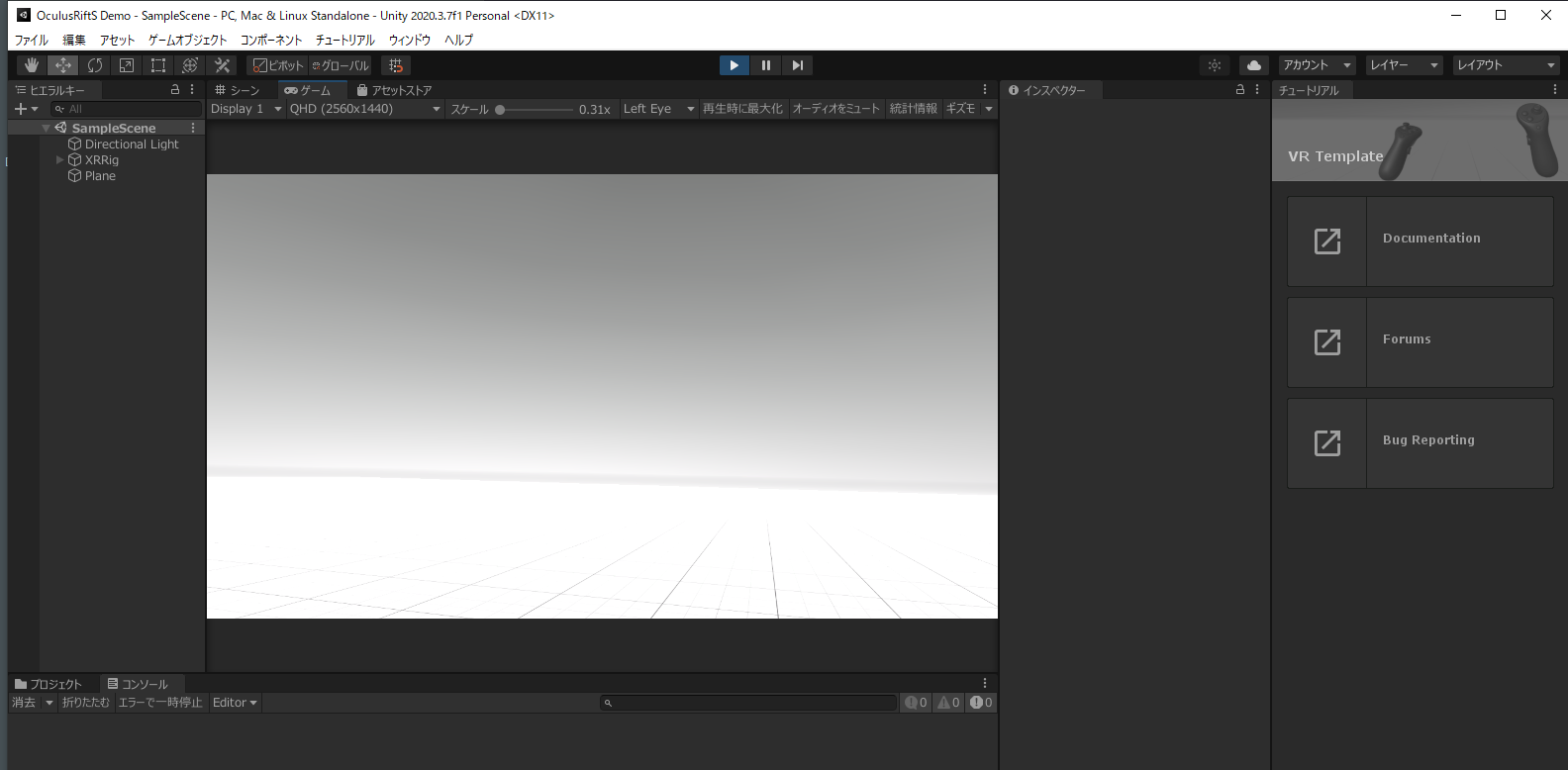 UnityとOculus Rift SでVR開発を始める – Jean-Marc Pelletier
